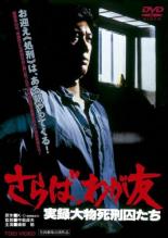 &nbsp;出　演&nbsp;磯部勉／愛川欽也／永島敏行／高橋昌也／中谷一郎／岡田奈々／亜湖／市原悦子／石田純一&nbsp;原　作&nbsp;K・O&nbsp;監　督&nbsp;中島貞夫&nbsp;制作年、時間&nbsp;1980年&nbs...