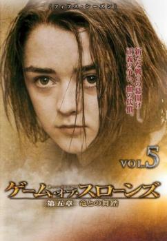 &nbsp;出　演&nbsp;ピーター・ディンクレイジ／エミリア・クラーク／キット・ハリントン／レナ・ヘディ&nbsp;原　作&nbsp;ジョージ・R・R・マーティン&nbsp;制作年、時間&nbsp;2015年&nbsp;112分&nbs...