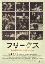 &nbsp;出　演&nbsp;ウォーレス・フォード／オルガ・バクラノヴァ／ロスコー・エイツ／レイラ・ハイアムズ／ハリー・アールズ／ジョニー・エック／ヘンリー・ヴィクター／デイジー・アールズ／ローズ・ディオン&nbsp;原　作&nbsp;トッ...