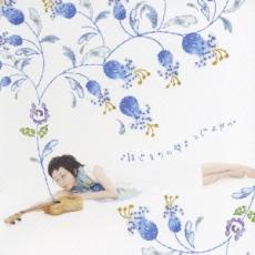 &nbsp;JAN&nbsp;4988002512652&nbsp;品　番&nbsp;VICL62076&nbsp;出　演&nbsp;つじあやの&nbsp;制作年、時間&nbsp;2006年&nbsp;24分&nbsp;製作国&nbsp;日...