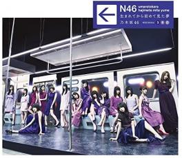 &nbsp;JAN&nbsp;4547366307856&nbsp;品　番&nbsp;SRCL9444&nbsp;出　演&nbsp;乃木坂46&nbsp;制作年、時間&nbsp;2017年&nbsp;66分&nbsp;製作国&nbsp;日本...