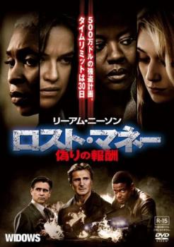 &nbsp;出　演&nbsp;ヴィオラ・デイヴィス(ヴェロニカ)／ミシェル・ロドリゲス(リンダ)／エリザベス・デビッキ(アリス)／シンシア・エリヴォ(ベル)／コリン・ファレル(ジャック・マリガン)／ブライアン・タイリー・ヘンリー(ジャマール...