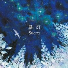 &nbsp;JAN&nbsp;4988003520007&nbsp;品　番&nbsp;KIGA32&nbsp;出　演&nbsp;Suara&nbsp;制作年、時間&nbsp;2018年&nbsp;66分&nbsp;製作国&nbsp;日本&n...