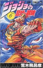 &nbsp;JAN&nbsp;9784088510620&nbsp;品　番&nbsp;4088510623&nbsp;出　演&nbsp;荒木 飛呂彦(著)&nbsp;制作年、時間&nbsp;&nbsp;208分&nbsp;製作国&nbsp;...