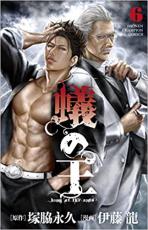 &nbsp;JAN&nbsp;9784253226912&nbsp;品　番&nbsp;4253226914&nbsp;出　演&nbsp;塚脇 永久(著)／伊藤龍&nbsp;製作国&nbsp;日本&nbsp;メーカー等&nbsp;秋田書店&n...