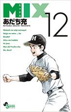 &nbsp;JAN&nbsp;9784091281555&nbsp;品　番&nbsp;4091281559&nbsp;出　演&nbsp;あだち 充(イラスト)&nbsp;制作年、時間&nbsp;&nbsp;193分&nbsp;製作国&nbs...