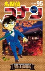 &nbsp;JAN&nbsp;9784091285607&nbsp;品　番&nbsp;4091285600&nbsp;出　演&nbsp;青山剛昌&nbsp;製作国&nbsp;日本&nbsp;メーカー等&nbsp;小学館&nbsp;ジャンル&...