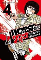 &nbsp;JAN&nbsp;9784253254342&nbsp;品　番&nbsp;4253254349&nbsp;出　演&nbsp;橋ヒロシ／鈴木リュータ&nbsp;製作国&nbsp;日本&nbsp;メーカー等&nbsp;秋田書店&nb...