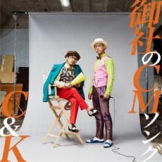 &nbsp;JAN&nbsp;4988031402276&nbsp;品　番&nbsp;UPCH20563&nbsp;出　演&nbsp;C＆K(C&K)&nbsp;制作年、時間&nbsp;2020年&nbsp;23分&nbsp;メーカー等&n...