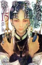 &nbsp;JAN&nbsp;9784253263856&nbsp;品　番&nbsp;4253263852&nbsp;出　演&nbsp;梅田阿比(著)&nbsp;制作年、時間&nbsp;&nbsp;157分&nbsp;製作国&nbsp;日本...
