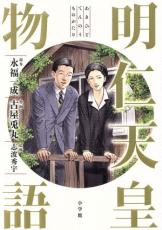 &nbsp;JAN&nbsp;9784098603435&nbsp;品　番&nbsp;4098603438&nbsp;出　演&nbsp;古屋 兎丸／永福一成&nbsp;制作年、時間&nbsp;&nbsp;216分&nbsp;製作国&nbsp...