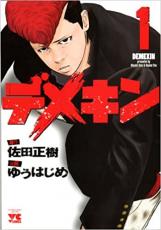 &nbsp;JAN&nbsp;9784253148269&nbsp;品　番&nbsp;4253148263&nbsp;出　演&nbsp;佐田 正樹／ゆう はじめ&nbsp;制作年、時間&nbsp;&nbsp;189分&nbsp;製作国&nb...