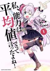 &nbsp;JAN&nbsp;9784803010091&nbsp;品　番&nbsp;4803010099&nbsp;出　演&nbsp;FUNA／亜方逸樹／ねこみんと&nbsp;製作国&nbsp;日本&nbsp;メーカー等&nbsp;アース...