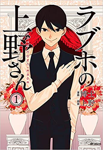 &nbsp;出　演&nbsp;博士／上野&nbsp;製作国&nbsp;日本&nbsp;メーカー等&nbsp;KADOKAWA&nbsp;ジャンル&nbsp;コミック・本／青年(中高年)&nbsp;カテゴリー&nbsp;コミックセット・本セッ...