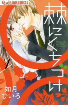 &nbsp;出　演&nbsp;如月 ひいろ&nbsp;製作国&nbsp;日本&nbsp;メーカー等&nbsp;小学館&nbsp;ジャンル&nbsp;コミック・本／少女(中高生・一般)&nbsp;カテゴリー&nbsp;コミックセット・本セット...