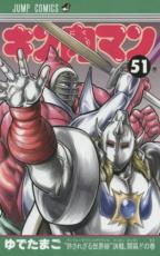 &nbsp;JAN&nbsp;9784088805283&nbsp;品　番&nbsp;4088805283&nbsp;出　演&nbsp;ゆでたまご(著)&nbsp;製作国&nbsp;日本&nbsp;メーカー等&nbsp;集英社&nbsp;ジ...