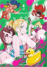 &nbsp;JAN&nbsp;9784091575876&nbsp;品　番&nbsp;4091575870&nbsp;出　演&nbsp;麻生 羽呂／高田 康太郎&nbsp;製作国&nbsp;日本&nbsp;メーカー等&nbsp;小学館&nb...