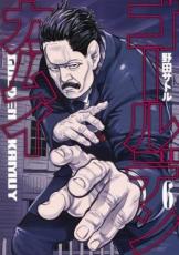 &nbsp;JAN&nbsp;9784088903729&nbsp;品　番&nbsp;4088903722&nbsp;出　演&nbsp;野田 サトル&nbsp;製作国&nbsp;日本&nbsp;メーカー等&nbsp;集英社&nbsp;ジャン...