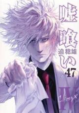 &nbsp;JAN&nbsp;9784088907284&nbsp;品　番&nbsp;4088907280&nbsp;出　演&nbsp;迫 稔雄&nbsp;製作国&nbsp;日本&nbsp;メーカー等&nbsp;集英社&nbsp;ジャンル&...