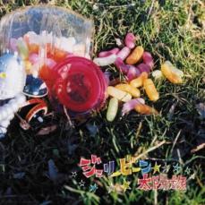 &nbsp;JAN&nbsp;4943674050970&nbsp;品　番&nbsp;WPCL10088&nbsp;出　演&nbsp;太陽族&nbsp;制作年、時間&nbsp;2004年&nbsp;48分&nbsp;製作国&nbsp;日本&...