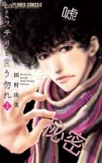 &nbsp;JAN&nbsp;9784098701209&nbsp;品　番&nbsp;4098701200&nbsp;出　演&nbsp;田村 由美(著)&nbsp;製作国&nbsp;日本&nbsp;メーカー等&nbsp;小学館&nbsp;ジ...