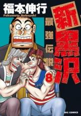 &nbsp;JAN&nbsp;9784091877673&nbsp;品　番&nbsp;4091877672&nbsp;出　演&nbsp;福本 伸行(著)&nbsp;製作国&nbsp;日本&nbsp;メーカー等&nbsp;小学館&nbsp;ジ...