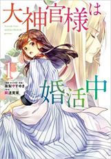 &nbsp;JAN&nbsp;9784040643700&nbsp;品　番&nbsp;4040643704&nbsp;出　演&nbsp;岡達 英茉(原著)／珠梨やすゆき&nbsp;製作国&nbsp;日本&nbsp;メーカー等&nbsp;KA...
