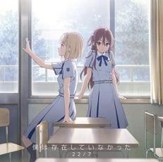 &nbsp;JAN&nbsp;4547366323405&nbsp;品　番&nbsp;SRCL9522&nbsp;出　演&nbsp;22／7&nbsp;制作年、時間&nbsp;2017年&nbsp;26分&nbsp;製作国&nbsp;日本&...