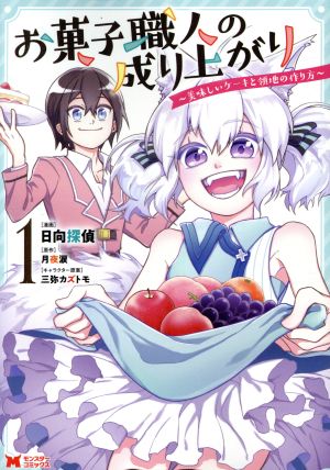&nbsp;出　演&nbsp;日向探偵／月夜涙／三弥カズトモ&nbsp;製作国&nbsp;日本&nbsp;メーカー等&nbsp;双葉社&nbsp;ジャンル&nbsp;コミック・本／少年(小中学生)&nbsp;カテゴリー&nbsp;コミックセ...