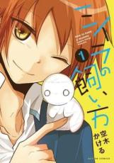 &nbsp;JAN&nbsp;9784575847505&nbsp;品　番&nbsp;457584750X&nbsp;出　演&nbsp;空木 かける(著)&nbsp;製作国&nbsp;日本&nbsp;メーカー等&nbsp;双葉社&nbsp;...