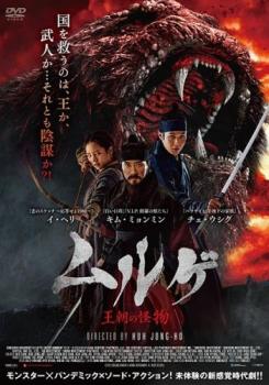 &nbsp;出　演&nbsp;キム・ミョンミン(ユン・ギョム)／キム・イングォン(ソン・ハン)／イ・ヘリ(ミョン)／チェ・ウシク(ホ宣伝官)／パク・ソンウン(ジン)／パク・ヒスン(中宗王)／イ・ギョンヨン(領議政)&nbsp;監　督&nbs...