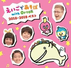 &nbsp;JAN&nbsp;4988013767416&nbsp;品　番&nbsp;PCCG01764&nbsp;出　演&nbsp;えいごであそぼ with Orton／マーシャル・スミス／ポップコーン／アサ・ツジ／きらり／Olivia ...