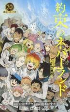 &nbsp;JAN&nbsp;9784088823751&nbsp;品　番&nbsp;4088823753&nbsp;出　演&nbsp;出水 ぽすか(著)／白井 カイウ(原著)&nbsp;製作国&nbsp;日本&nbsp;メーカー等&nbs...