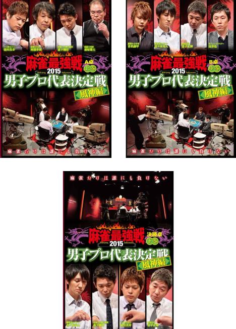 &nbsp;出　演&nbsp;阿部孝則／猿川真寿／森下剛任／井出康平／前原雄大&nbsp;制作年、時間&nbsp;2015年&nbsp;347分&nbsp;製作国&nbsp;日本&nbsp;メーカー等&nbsp;竹書房&nbsp;ジャンル&...