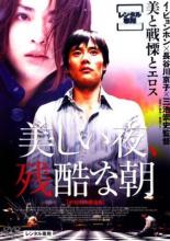 &nbsp;出　演&nbsp;長谷川京子(「box」)／渡部篤郎(「box」)／イ・ビョンホン(「cut」)／カン・ヘジョン(「cut」)／イム・ウォニ(「cut」)／ミリアム・ヨン(「dumplings」)／レオン・カーフェイ(「dump...