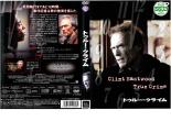 &nbsp;出　演&nbsp;クリント・イーストウッド／イザイア・ワシントン／ジェームズ・ウッズ／デニス・リアリー／ダイアン・ヴェノーラ／リサ・ゲイ・ハミルトン／ディナ・イーストウッド／シドニー・タミーア・ポワチエ／フランチェスカ・フィッシ...