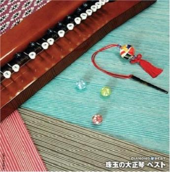 &nbsp;JAN&nbsp;4988005440648&nbsp;品　番&nbsp;UPCY6198/9&nbsp;出　演&nbsp;吉岡錦正／吉岡錦英／宇都宮積善／Polydor Orchestra／吉岡錦秀&nbsp;制作年、時間&n...