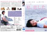 &nbsp;出　演&nbsp;堀北真希(二ノ宮なぎさ)／窪塚俊介(石川聡)／岩本千波／若松武史／吹越満／高岡早紀(絵里子)&nbsp;原　作&nbsp;渡辺千穂&nbsp;監　督&nbsp;廣木隆一&nbsp;制作年、時間&nbsp;200...