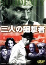 &nbsp;出　演&nbsp;フランク・シナトラ／スターリング・ヘイドン／ナンシー・ゲイツ／ジェームズ・グリーソン&nbsp;監　督&nbsp;ルイス・アレン&nbsp;制作年、時間&nbsp;1954年&nbsp;75分&nbsp;製作国...