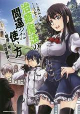 &nbsp;JAN&nbsp;9784041078976&nbsp;品　番&nbsp;4041078970&nbsp;出　演&nbsp;九我山レキ／くろかた&nbsp;製作国&nbsp;日本&nbsp;メーカー等&nbsp;KADOKAWA...