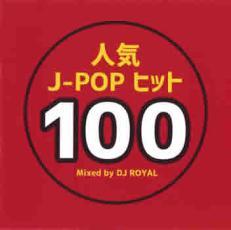 &nbsp;JAN&nbsp;4562441843401&nbsp;品　番&nbsp;ROYA096&nbsp;制作年、時間&nbsp;2020年&nbsp;&nbsp;製作国&nbsp;日本&nbsp;メーカー等&nbsp;ROYAL P...