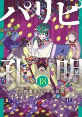 &nbsp;JAN&nbsp;9784065365410&nbsp;品　番&nbsp;4065365414&nbsp;出　演&nbsp;四葉夕卜／小川亮&nbsp;製作国&nbsp;日本&nbsp;メーカー等&nbsp;講談社&nbsp;ジ...