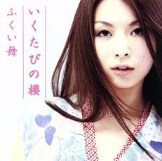 &nbsp;JAN&nbsp;4542114700804&nbsp;品　番&nbsp;YICD70080&nbsp;出　演&nbsp;ふくい舞&nbsp;制作年、時間&nbsp;&nbsp;19分&nbsp;製作国&nbsp;日本&nbsp...