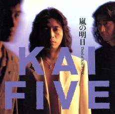 &nbsp;JAN&nbsp;4988013466838&nbsp;品　番&nbsp;PCCA00445&nbsp;出　演&nbsp;KAI FIVE&nbsp;制作年、時間&nbsp;1993年&nbsp;60分&nbsp;製作国&nbs...