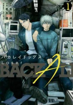 &nbsp;JAN&nbsp;9784065172995&nbsp;品　番&nbsp;4065172993&nbsp;出　演&nbsp;矢樹純／青木優&nbsp;製作国&nbsp;日本&nbsp;メーカー等&nbsp;講談社 ヤングマガジン...