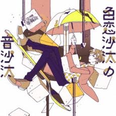 &nbsp;JAN&nbsp;4988003496289&nbsp;品　番&nbsp;KICM1740&nbsp;出　演&nbsp;空想委員会&nbsp;制作年、時間&nbsp;2016年&nbsp;21分&nbsp;製作国&nbsp;日本...