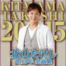 &nbsp;JAN&nbsp;4988004133770&nbsp;品　番&nbsp;TECE3276&nbsp;出　演&nbsp;北山たけし&nbsp;制作年、時間&nbsp;2014年&nbsp;74分&nbsp;製作国&nbsp;日本...