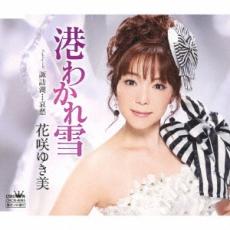 &nbsp;JAN&nbsp;4988007280976&nbsp;品　番&nbsp;CRCN8095&nbsp;出　演&nbsp;花咲ゆき美&nbsp;制作年、時間&nbsp;2017年&nbsp;28分&nbsp;製作国&nbsp;日本...