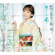 &nbsp;JAN&nbsp;4988004151637&nbsp;品　番&nbsp;TECA13905&nbsp;出　演&nbsp;杜このみ&nbsp;制作年、時間&nbsp;2019年&nbsp;27分&nbsp;製作国&nbsp;日本...