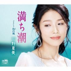 &nbsp;JAN&nbsp;4988007290302&nbsp;品　番&nbsp;CRCN8286&nbsp;出　演&nbsp;川野夏美&nbsp;制作年、時間&nbsp;2019年&nbsp;25分&nbsp;製作国&nbsp;日本&...
